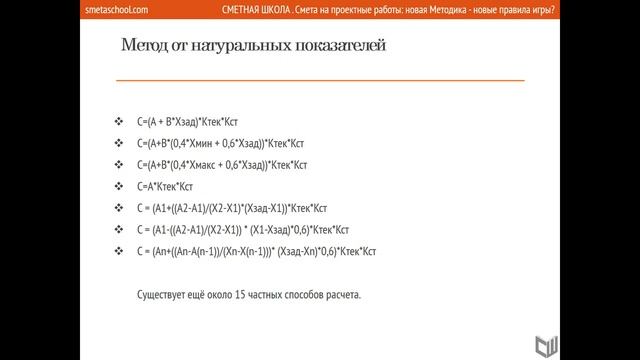 Правила составления смет на проектные работы