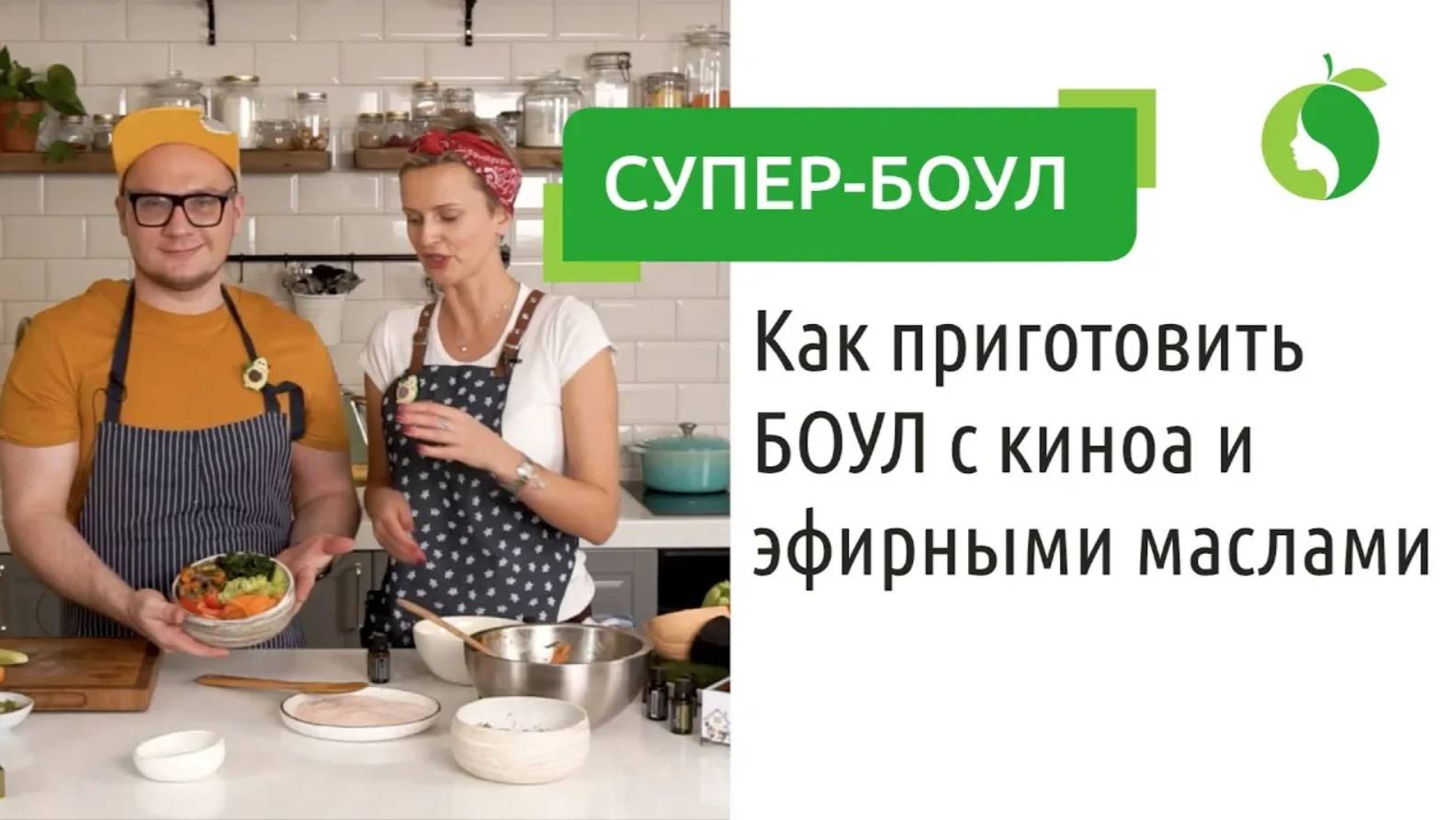 Энергетический Боул с Киноа и Эфирными Маслами doTERRA