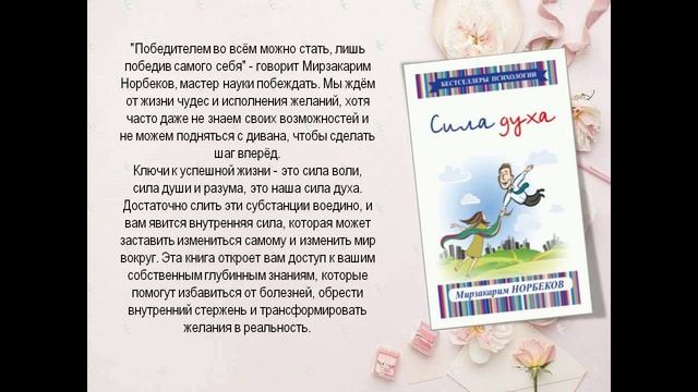 День заботы о себе видеообзор