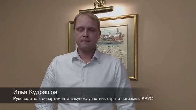 Отзыв на кадровый резерв,  Илья Кудряшов. ГК ТехноНиколь