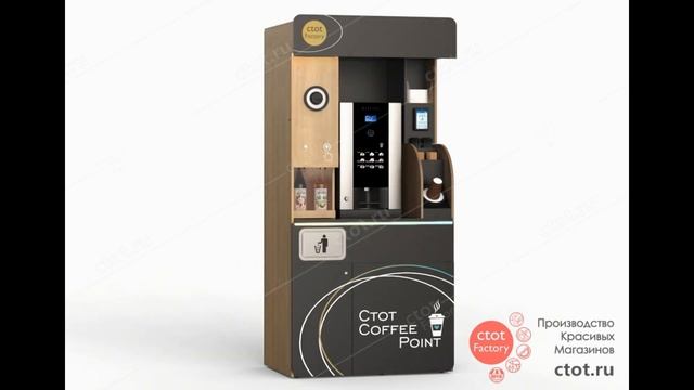 Серия кофе-модулей "Суматра" от фабрики Ctot Factory