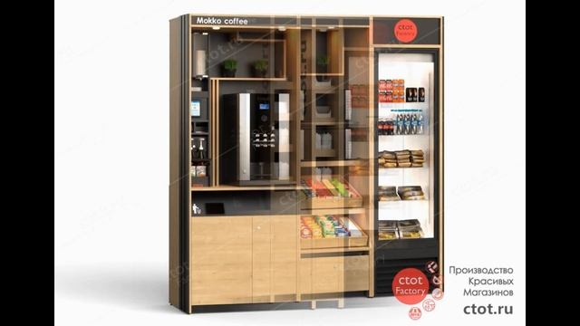 Микромаркеты самообслуживания "Мокко"