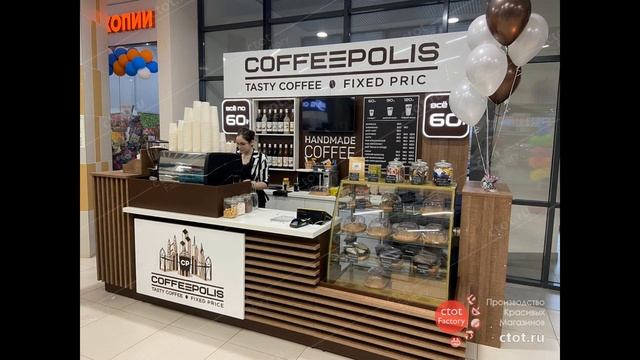 КОФЕЙНЯ С НЕПОВТОРИМЫМ ВКУСОМ ☕