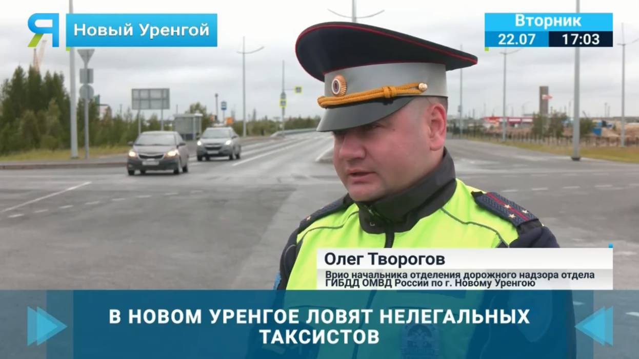 Власти Нового Уренгоя взялись за таксистов-нелегалов