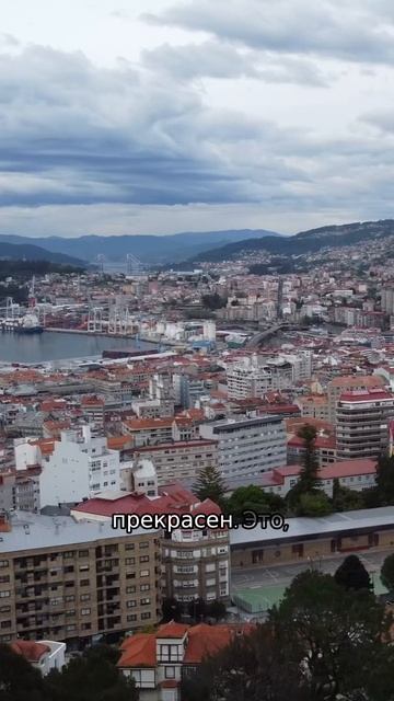 Галисия. Виго