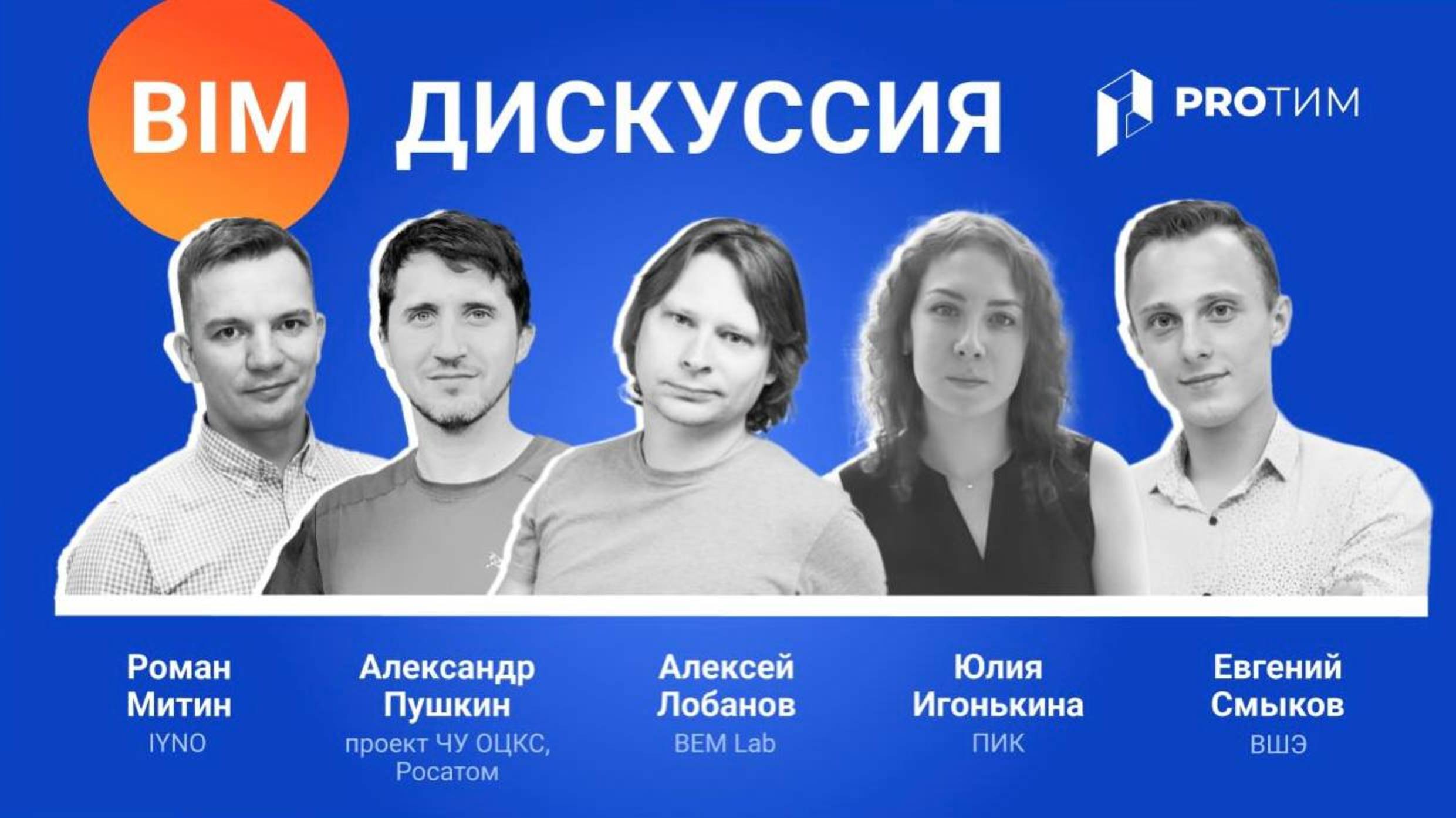 Нужно ли BIM-специалисту владеть инструментами аналитики?