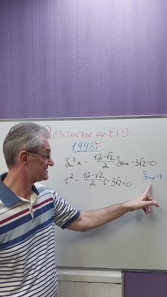 63. Квадратное тригонометрическое уравнение #shorts #егэматематика #тригонометрия #геометрияпросто