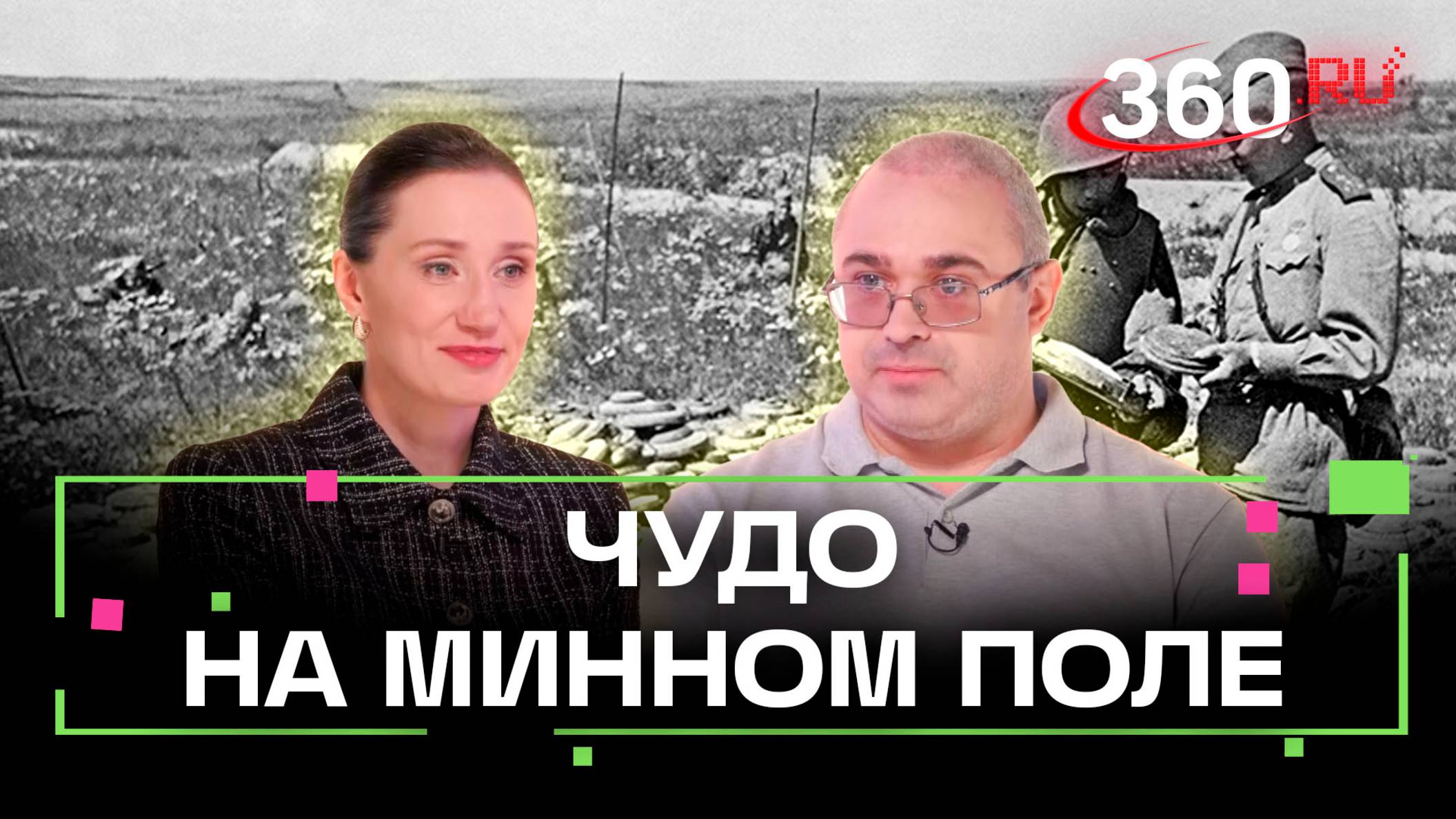 Чудо под Истрой. Как взвод бойцов прошел через минное поле и ни один не подорвался