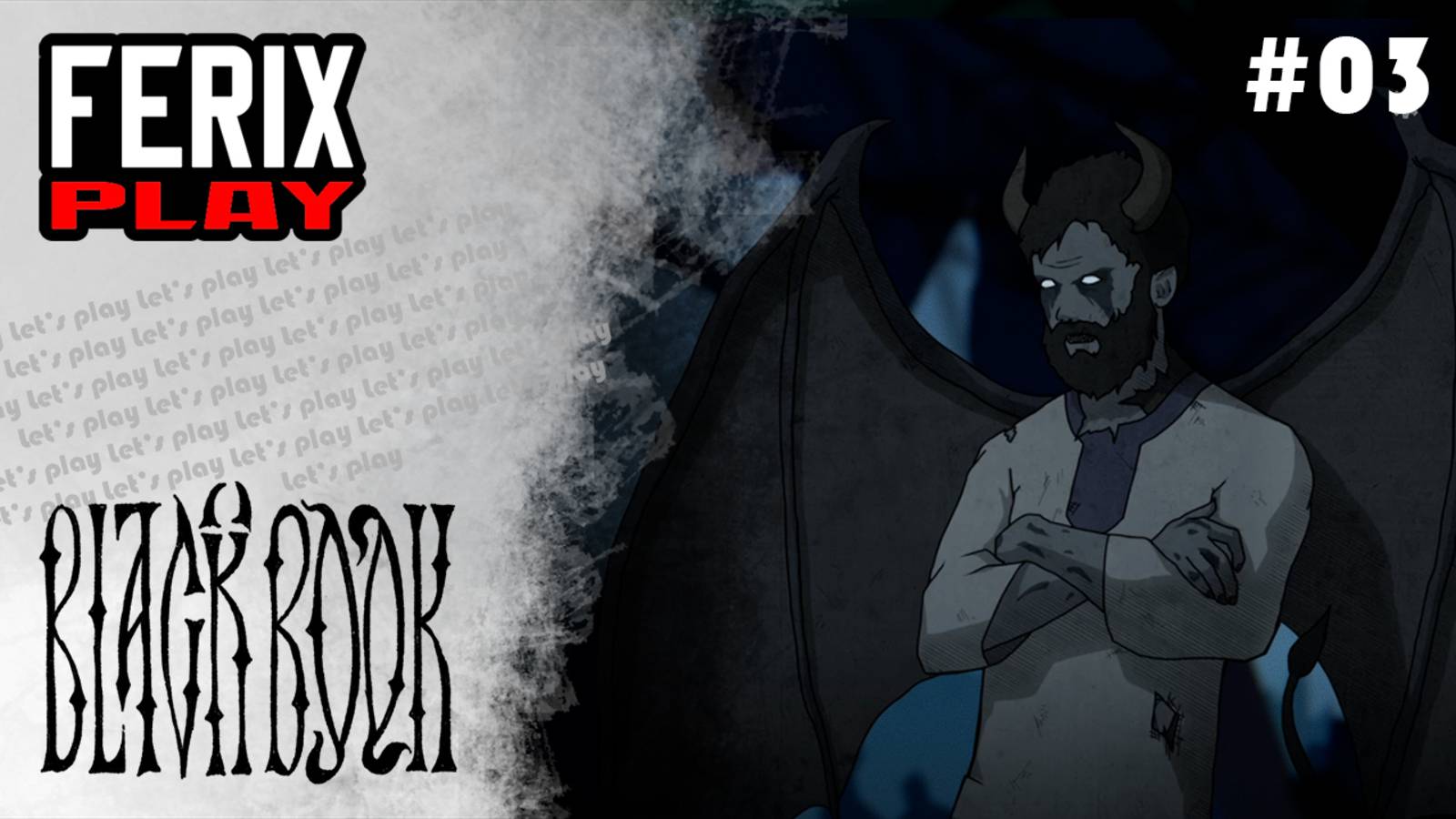 Тринадцатый // Black Book # 03