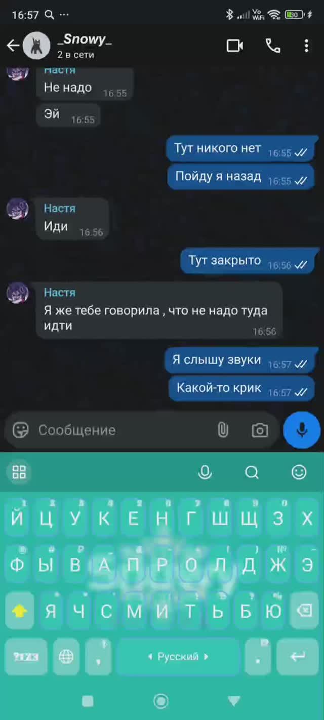 СУЩНОСТЬ В ПОДВАЛЕ | страшные переписки