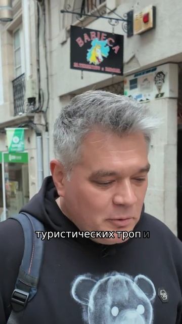 Галисия. Morrofino