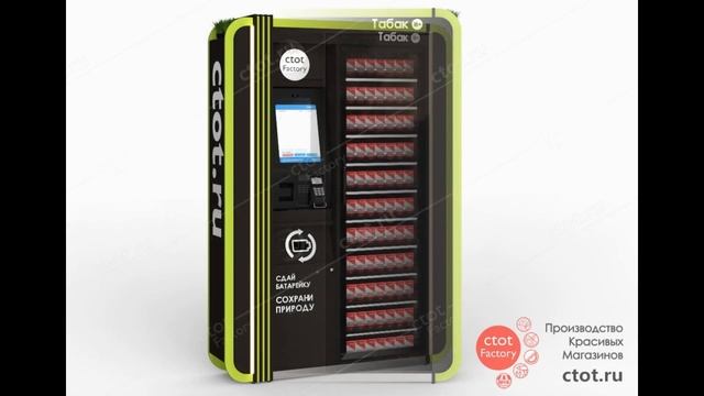 Микромаркеты для табачной продукции