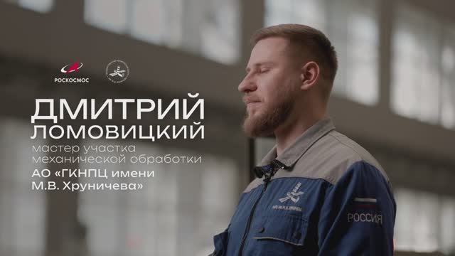 Я приношу свой вклад в космос