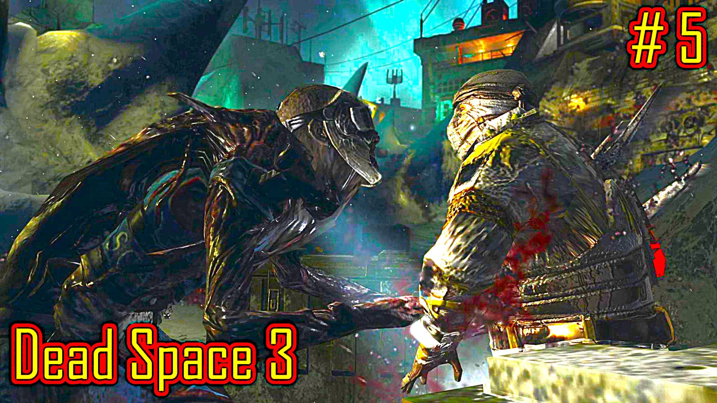 Dead Space 3 прохождение часть 5