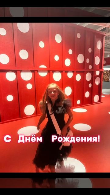 Школа ST поздравляем с Днём Рождения Яськину Алису!