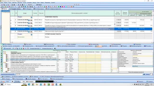 Настройки ВОР в РИКе