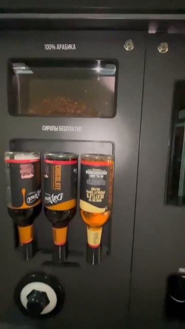 Кофейный модуль для i-Coffee.me от фабрики Ctot Factory