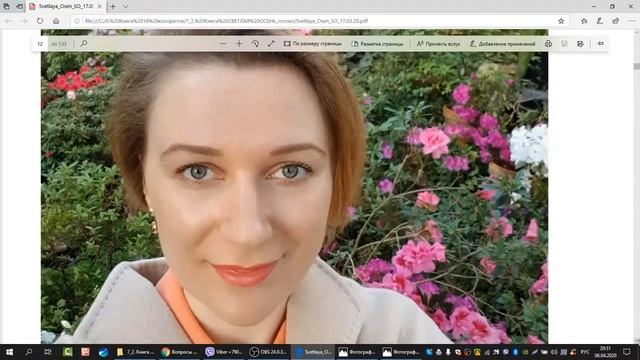 Отрывок из мастер-класса "Светлая Осень: вопросы, ответы и новые открытия"