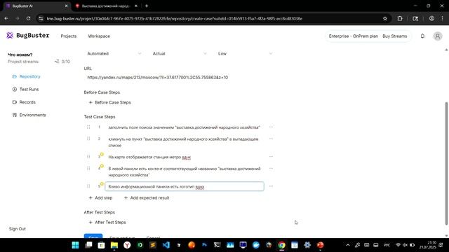 Тестируем словами: автотест без кода в реальном времени. Ахетов Даниил, BugBuster