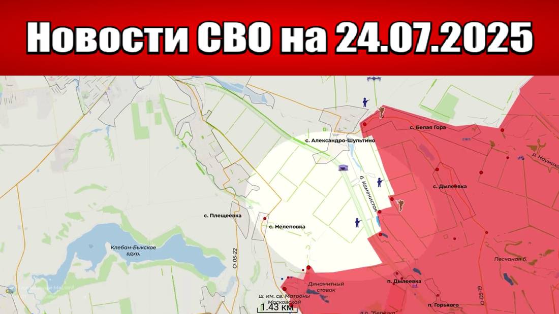 Последние новости с фронта СВО и карта боевых действий на Украине сегодня 24.07.2025