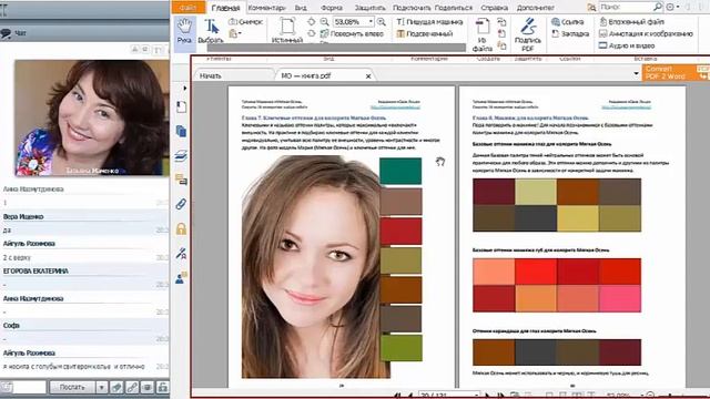 Отрывок из мастер-класса "Мягкая Осень: вопросы, ответы и новые открытия"
