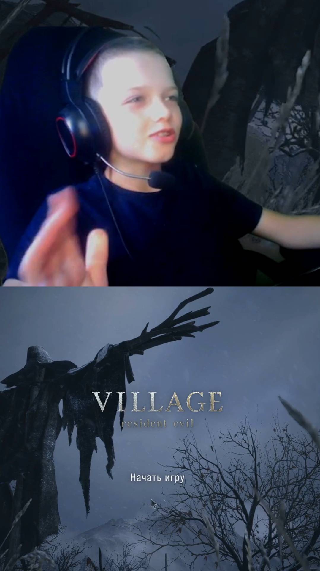 УЖАСНЫЙ ГОЛОС