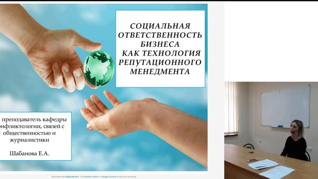 Социально-ответственная деятельность организации как элемент репутационного менеджмента