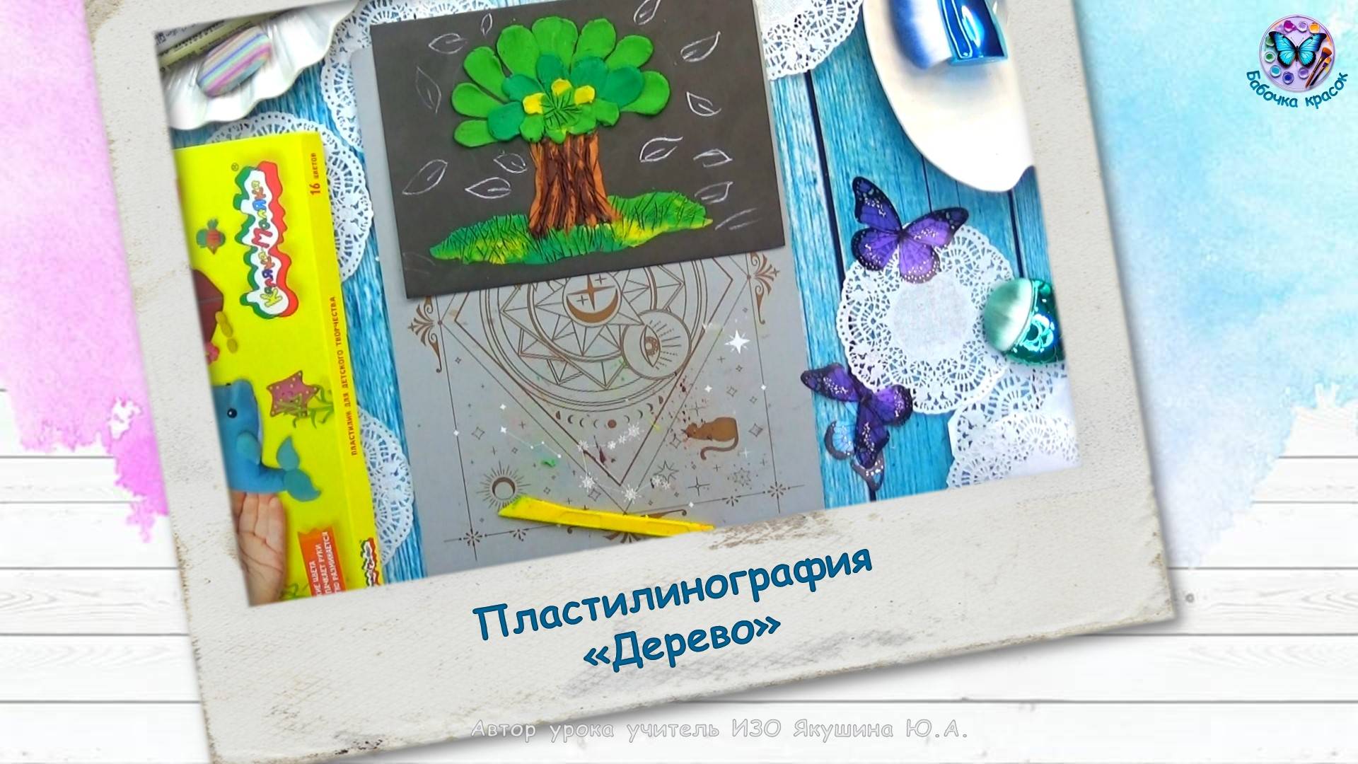 Лепим картину из пластилина «Дерево»