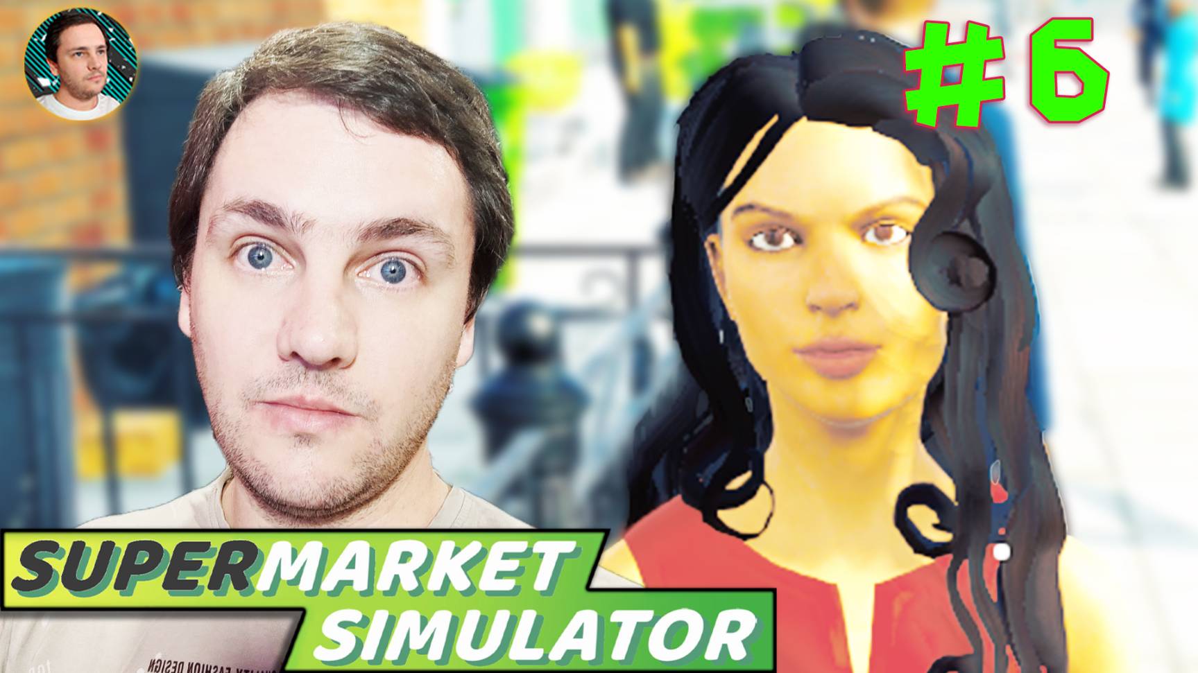 Прохождение Supermarket Simulator – Завалил полки товаром (Покупатели в ШОКЕ) [Летсплей #6] Шелетспл