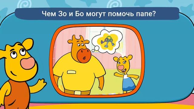 Оранжевая корова. Полезные привычки