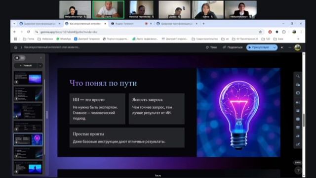 Защита диплома 10.07.2025. Дмитрий Татаринов