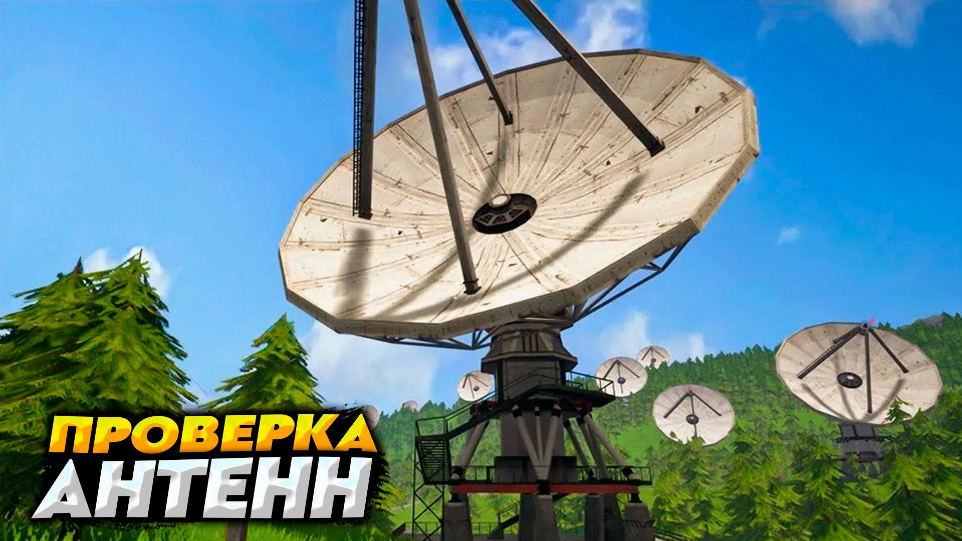 ПЕРВАЯ ПРОВЕРКА СПУТНИКОВЫХ АНТЕНН | Voices Of The Void #2 Прохождение