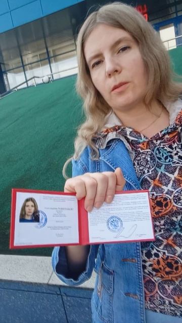 Удостоверение инспектора по обращению с животными Росприроднадзора