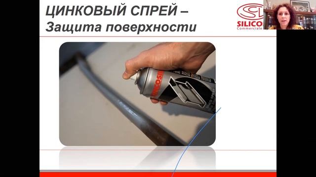 Вебинар. Эффективная защита от сварочных брызг