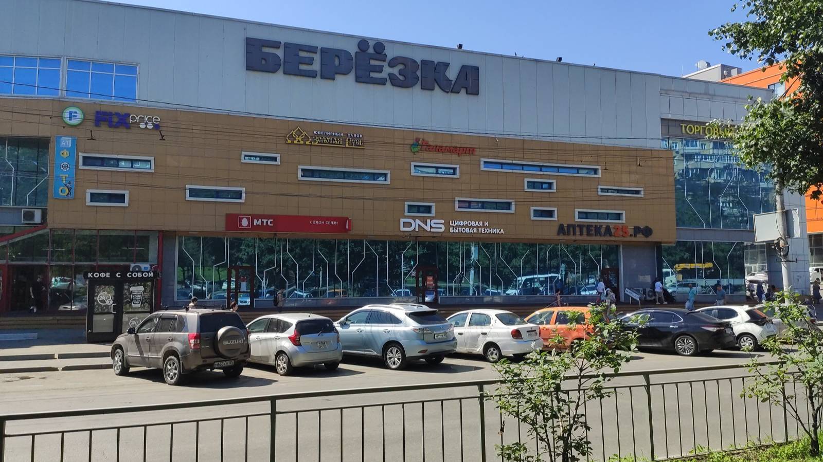 тц  Дружба, тц Берёзка, рыбный рынок. Владивосток