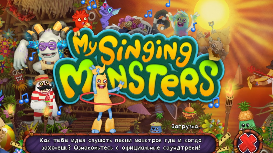 мои поющие монстры 7 серия