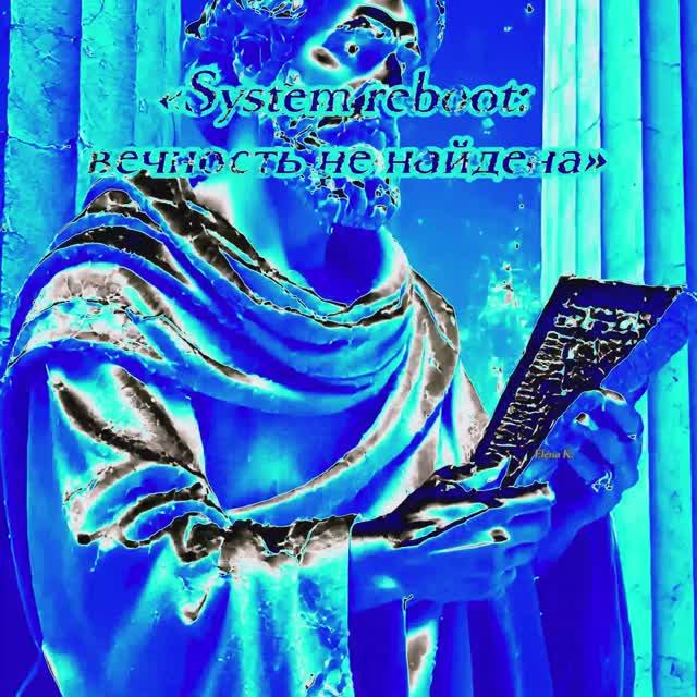 «Сократ и Достоевский диалог, которого не было»«Сократ, которого не узнал бы даже Достоевский»Песня
