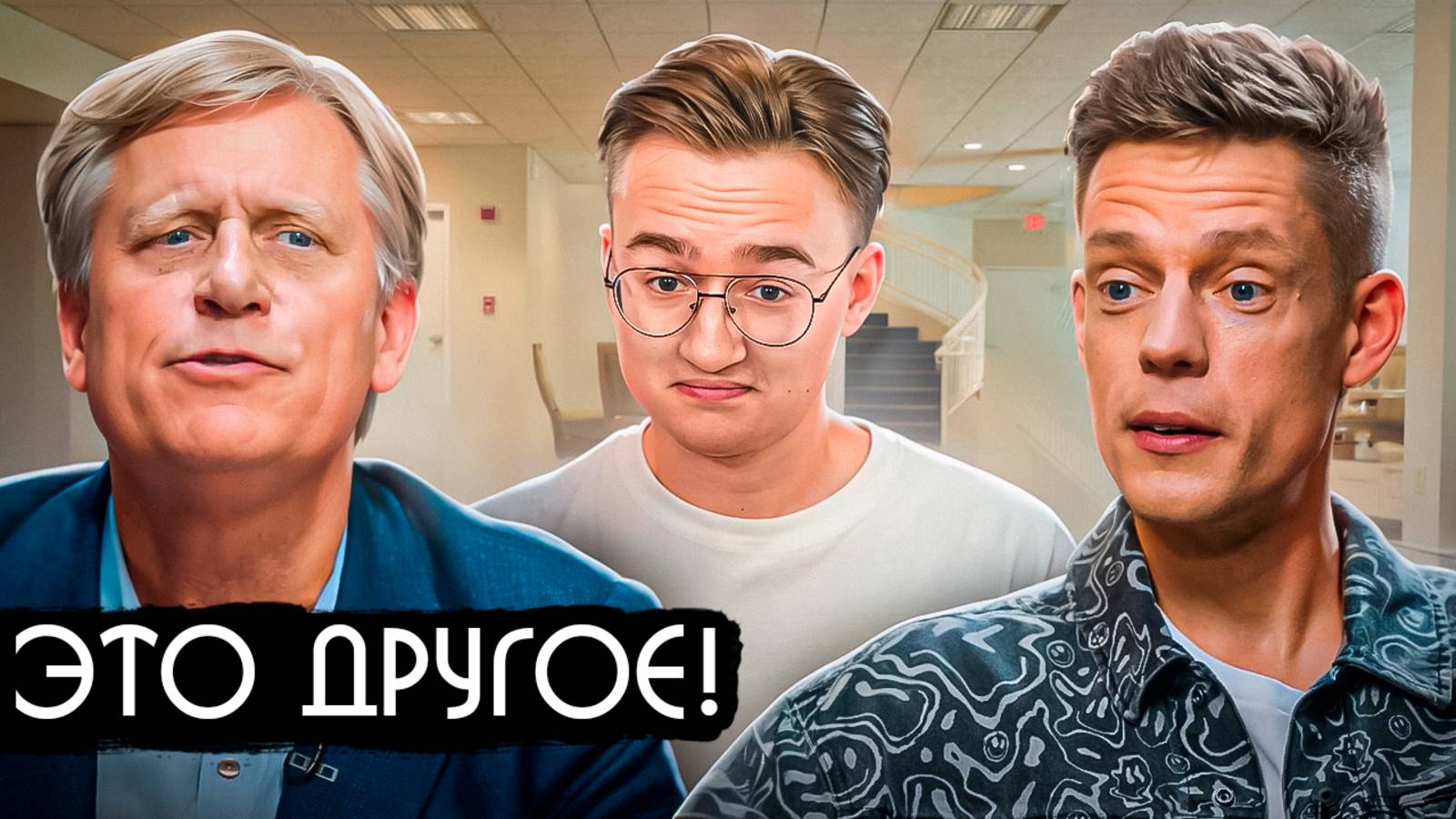 Самый лицемерный русофоб Макфол против Дудя