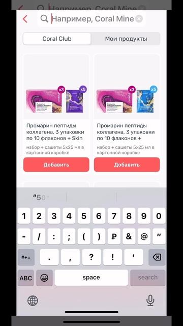 Шаг 1 и 2. Авторизация и настройка приложения