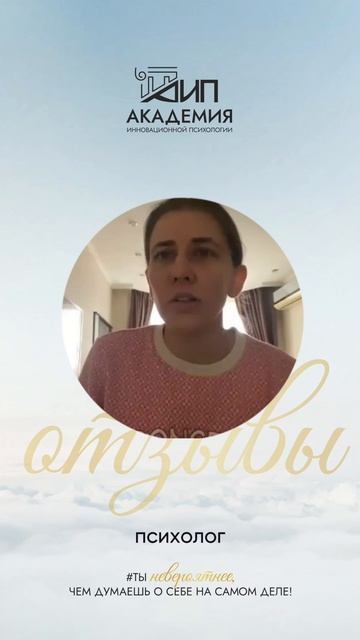 Отзыв Алины после 5 модуля «Деньги и проявленность»