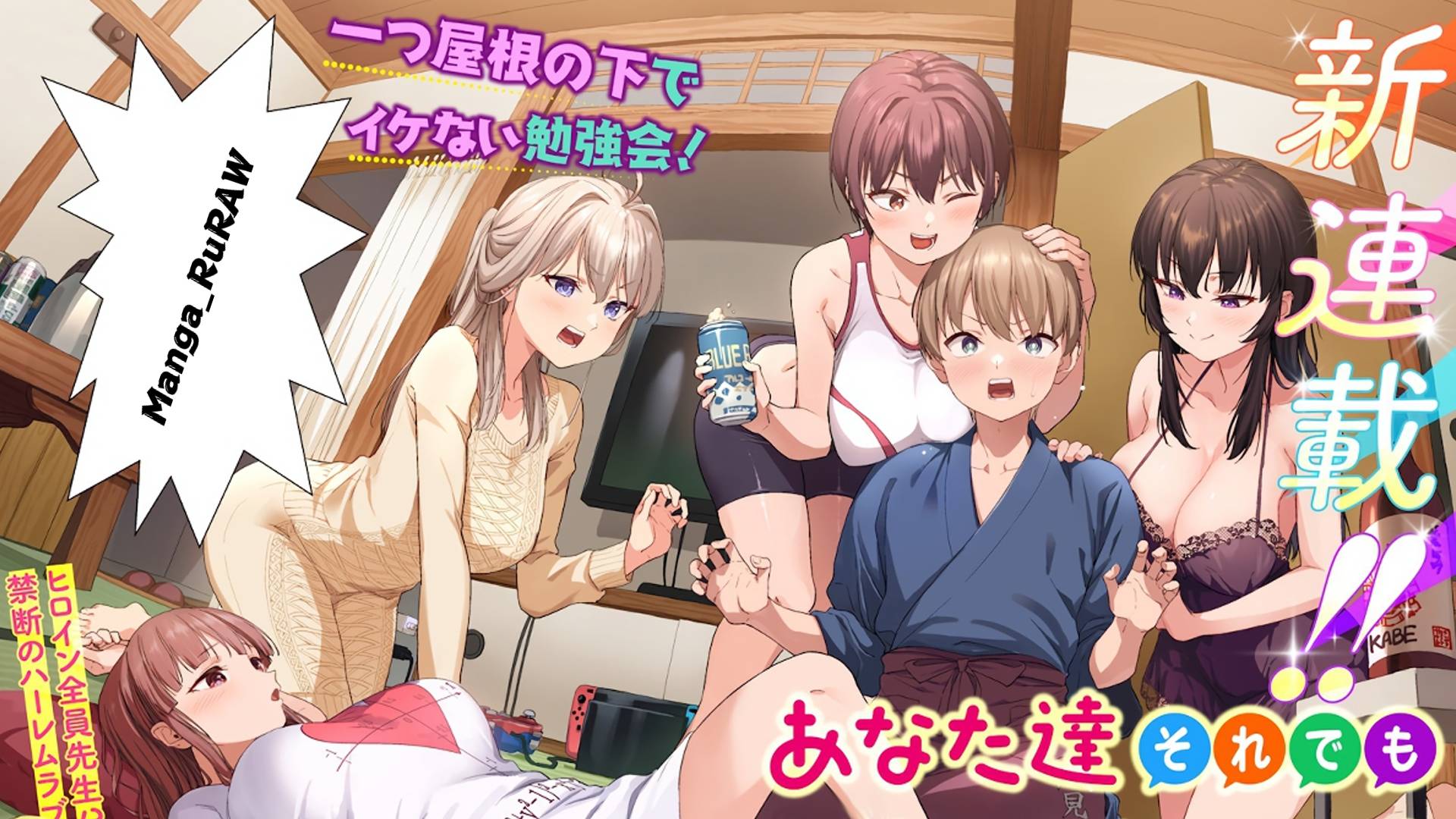 Читаем мангу онлайн 📖: 1 Глава манги «Как вы можете быть учителями?» - ПЕРЕВОД 📖🔥