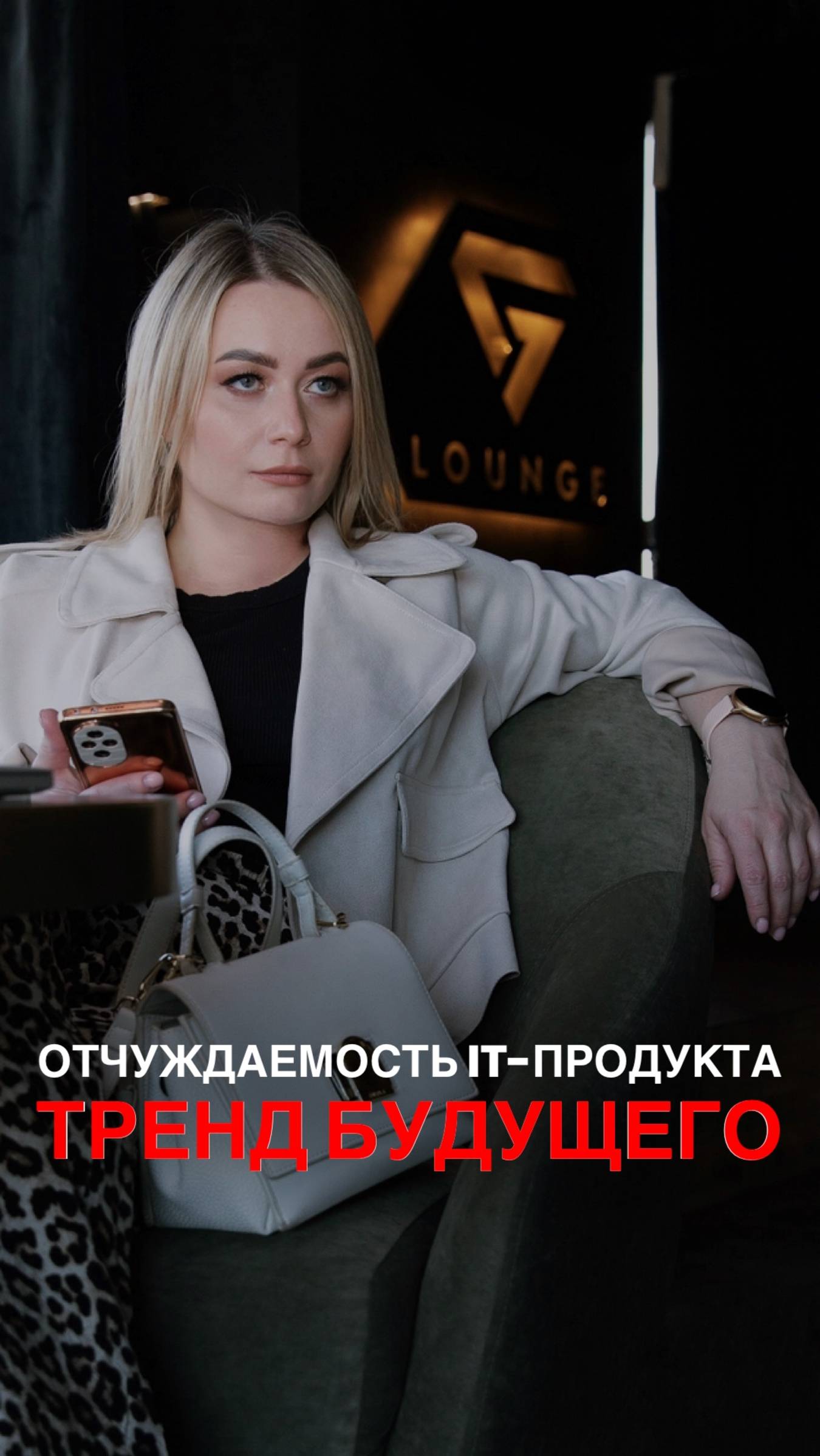 Отчуждаемость IT-продукта тренд будущего