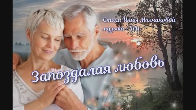 ЛЕБЕДИНОЕ #новая_песня_о_любви 1000053033.mp4