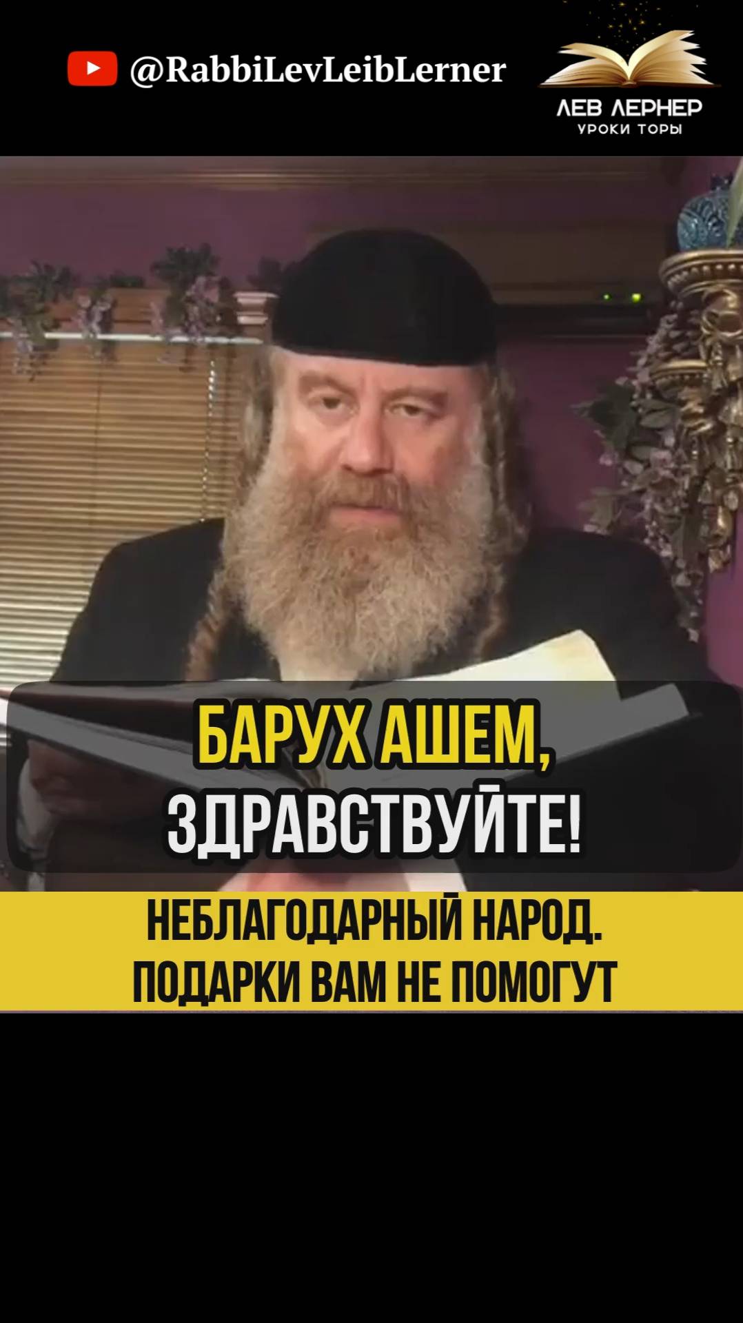 Неблагодарный народ ❗ Подарки вам не помогут!