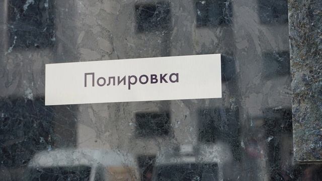 Дмитрий Максимов (SWM) представляет гранит Сопка Бунтина (пироксенит) на выставке КАМЕНЬФОРУМ