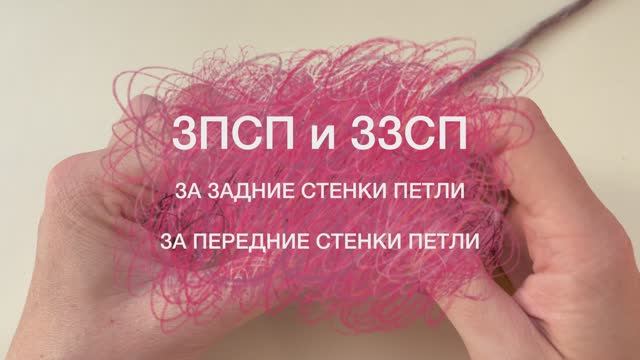 ЗПСП, ЗЗСП