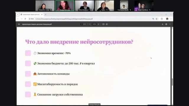 Защита диплома 10.07.2025. Резеда Немцова