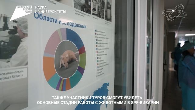 Новосибирск