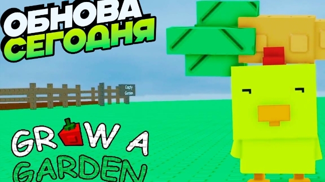 Играем в буга буга и вырасти сад