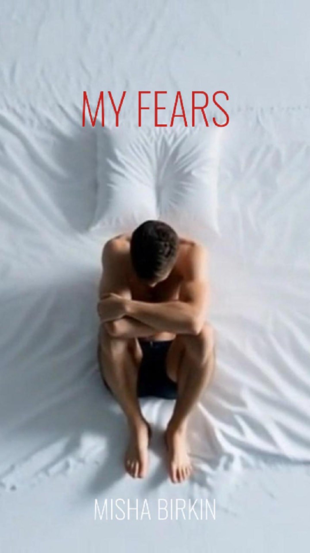 МОИ СТРАХИ | МИША БИРКИН (полное видео на ЮТ)